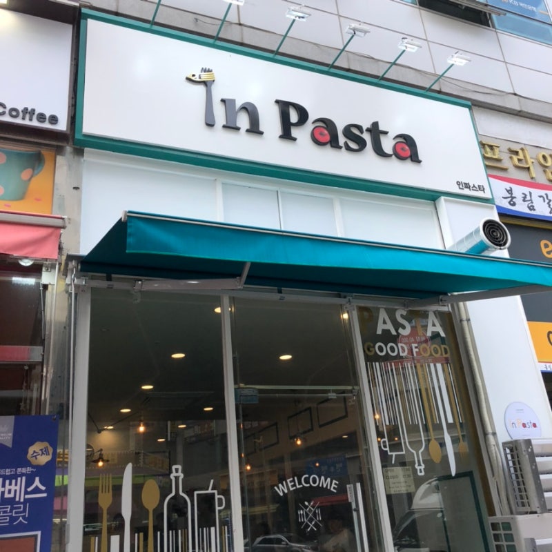 파주 금촌 금릉 맛집 인파스타 양식 파스타 가격 메뉴판 네이버 블로그