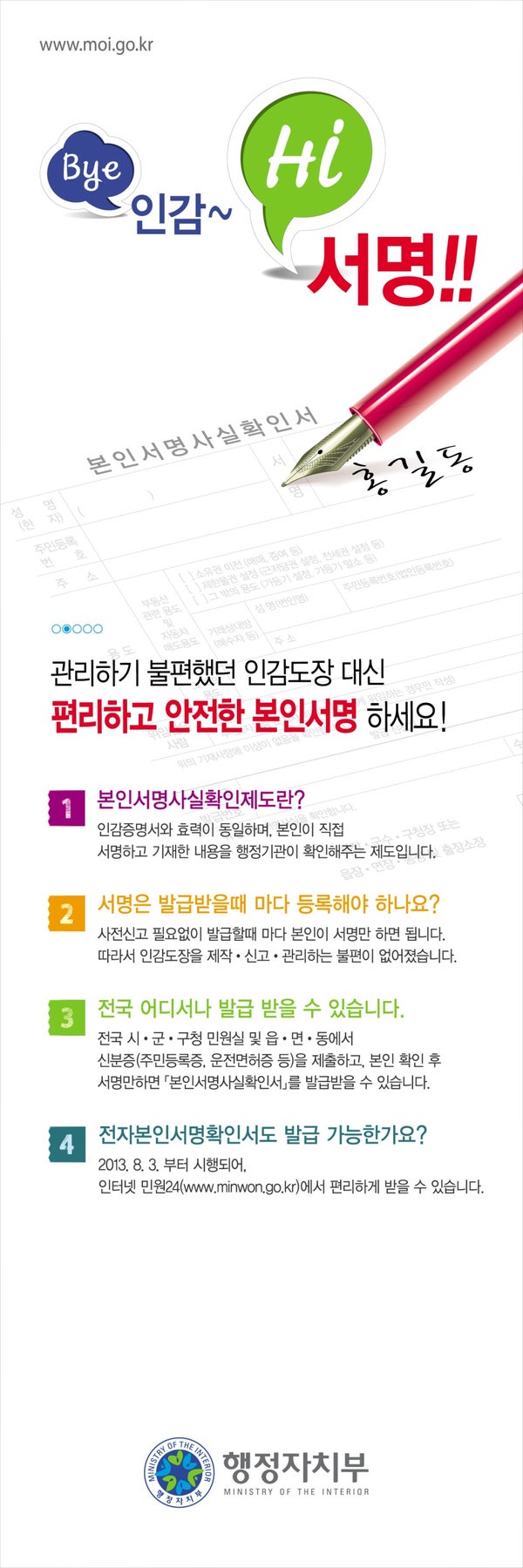 인감증명서와 본인서명사실확인서 부동산등기시에 필요한 서류입니다 네이버 블로그