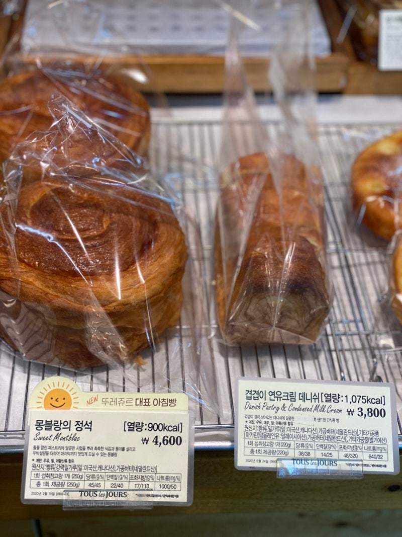 뚜레쥬르 빵추천 치즈브라우니 생크림식빵 애플파이 크라상 : 네이버 블로그