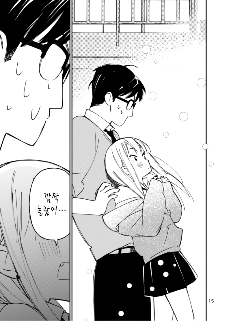 귀여운 일진 여자아이 .Manhwa : 네이버 블로그