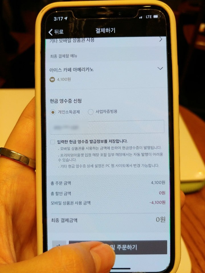 스타벅스 기프티콘 사이렌오더 쓰는 방법 카카오톡 선물함 비우기 네이버 블로그