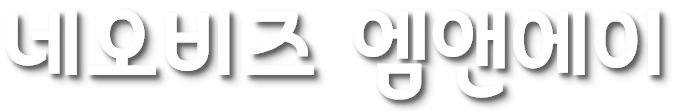 전기공사업 등록 등록방법·과정·절차 완벽하게 이해하기 네이버 블로그