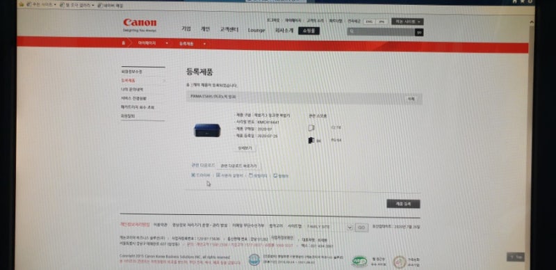 캐논 이코노믹 잉크 E569S 복합기 구입했어요 : 네이버 블로그