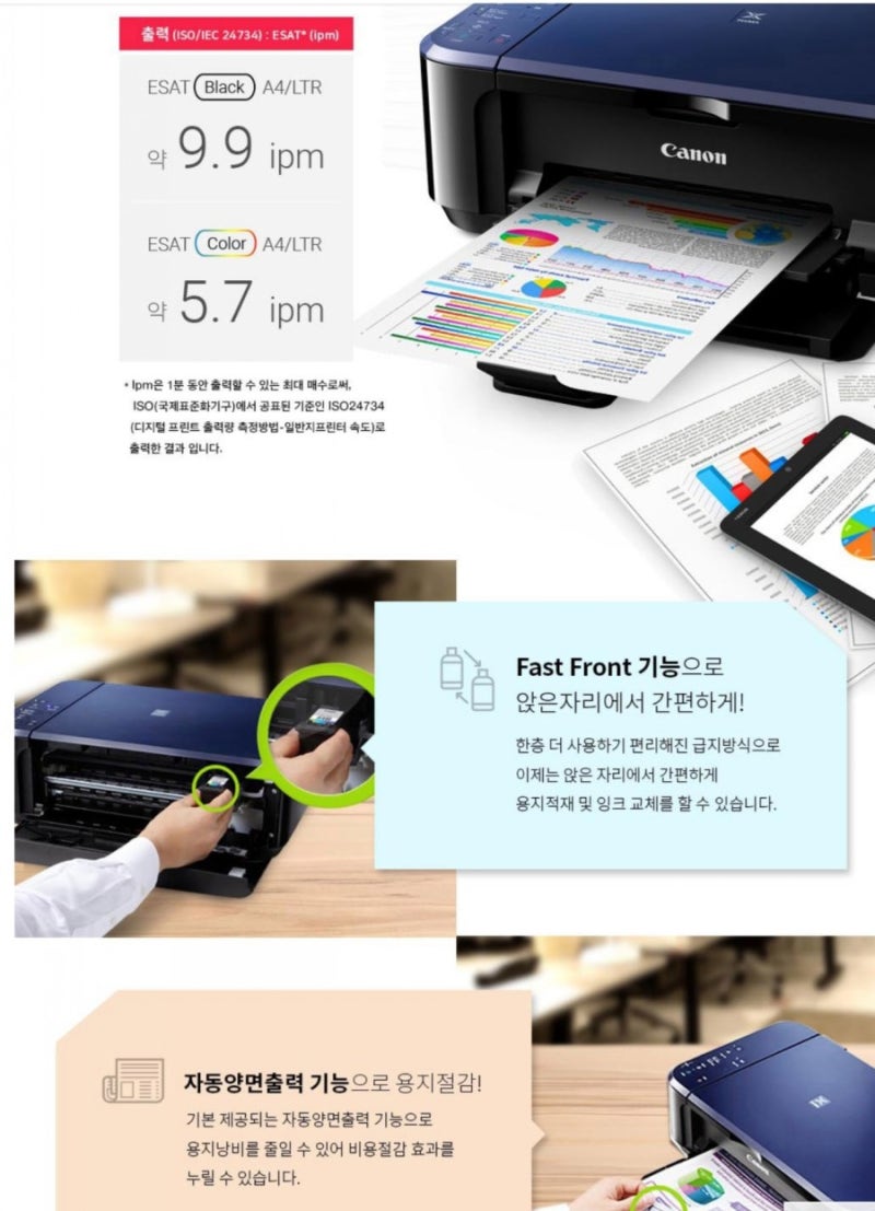 캐논 이코노믹 잉크 E569S 복합기 구입했어요 : 네이버 블로그