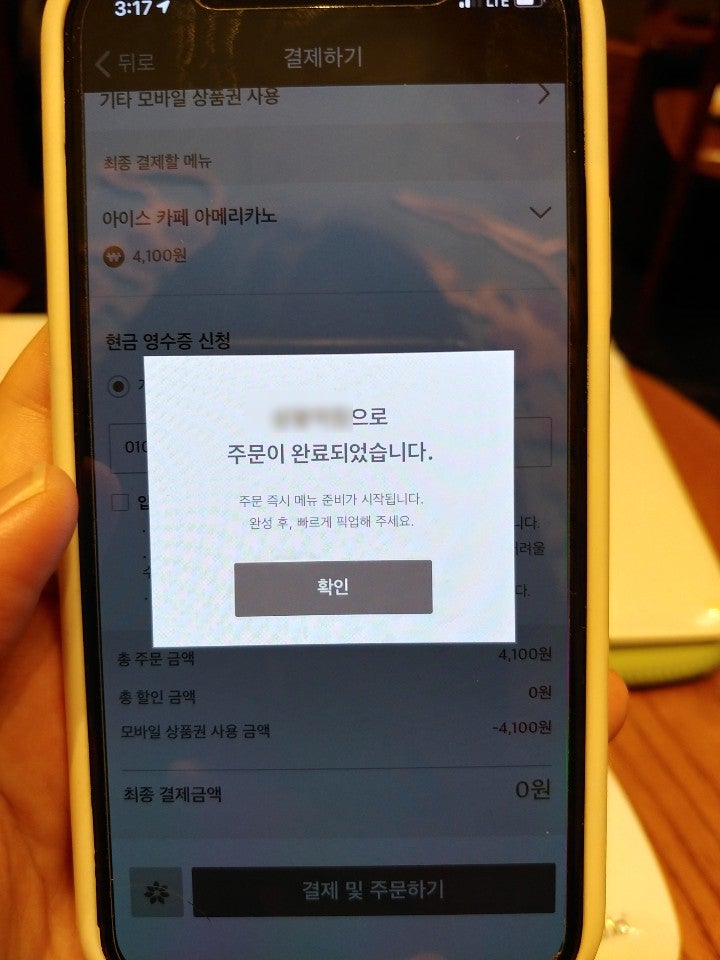 스타벅스 기프티콘 사이렌오더 쓰는 방법 카카오톡 선물함 비우기 네이버 블로그