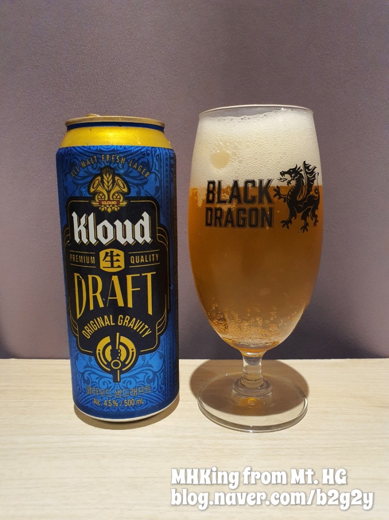 클라우드 생 드래프트 / Kloud 生 Draft - 🇰🇷 한국 맥주 #90 : 네이버 블로그