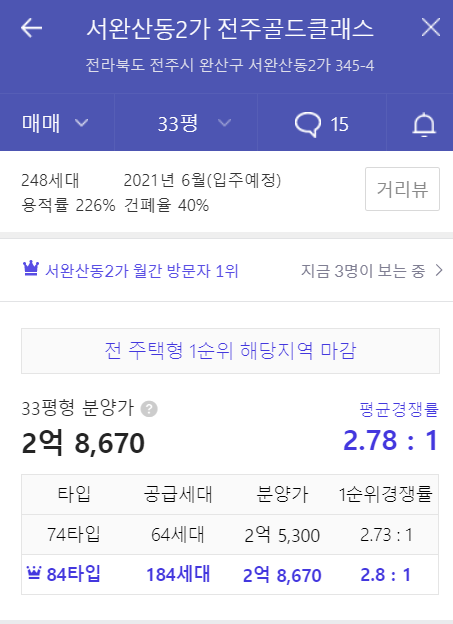 하루공부 전주시 재건축 분석 효자주공3 네이버 블로그