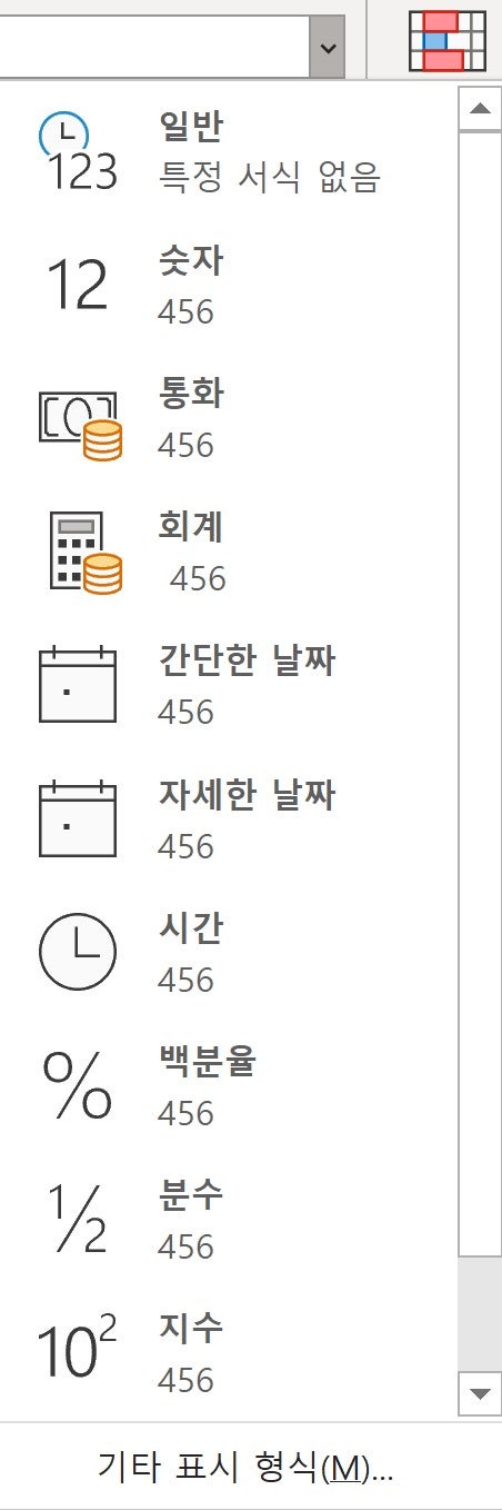엑셀 텍스트 문자를 숫자로 변환하는 7가지 방법 네이버 블로그