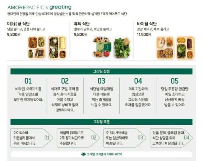아모레퍼시픽 방판 20년8월 상품 가이드북 아모레퍼시픽 카다로그 방판제품 가격표 아모레방판 설화수 헤라 프리메라 리리코스