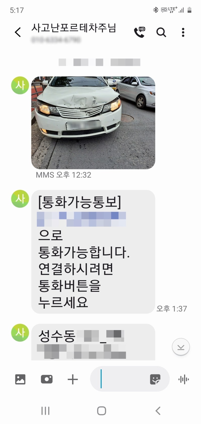 미수선처리 차량 사고차매입 좋은시세 가격 으로 수출판매 하기 네이버 블로그