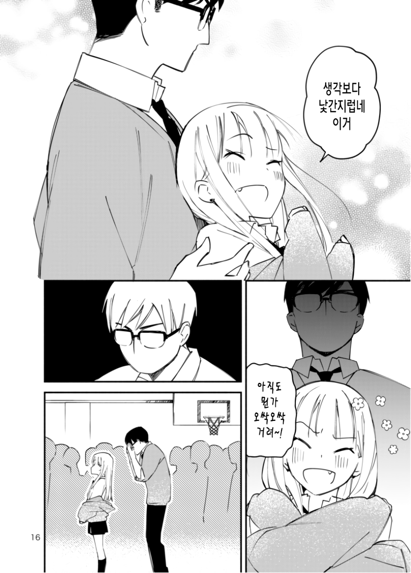 귀여운 일진 여자아이 .Manhwa : 네이버 블로그