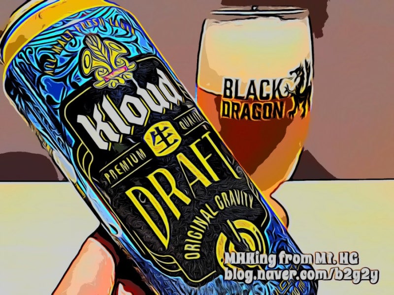 클라우드 생 드래프트 / Kloud 生 Draft - 🇰🇷 한국 맥주 #90 : 네이버 블로그