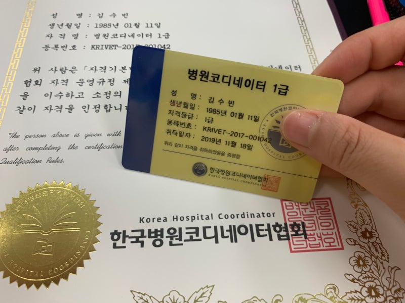 병원 코디네이터 자격증 2주 공시과정 및 활용방안 A1