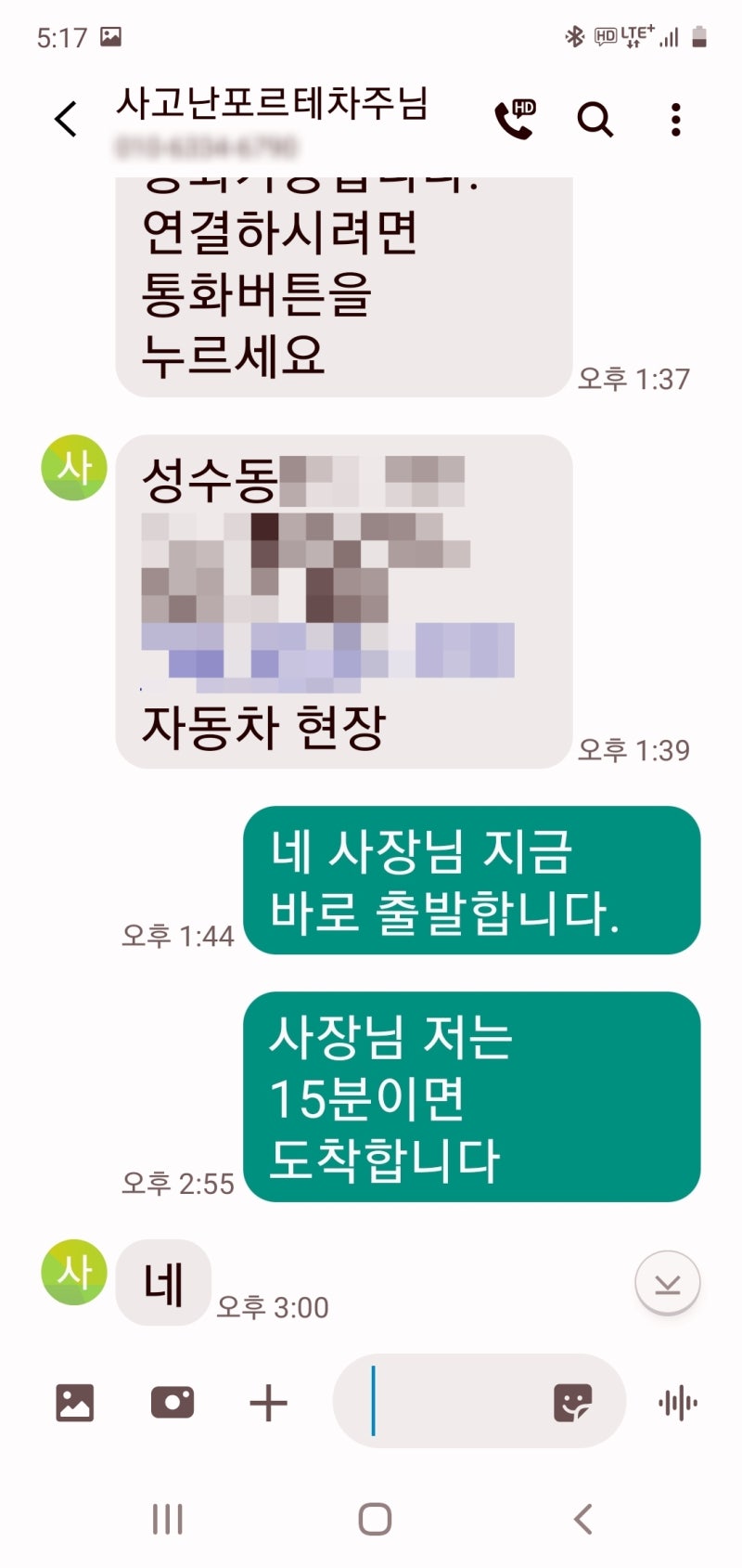 미수선처리 차량 사고차매입 좋은시세 가격 으로 수출판매 하기 네이버 블로그