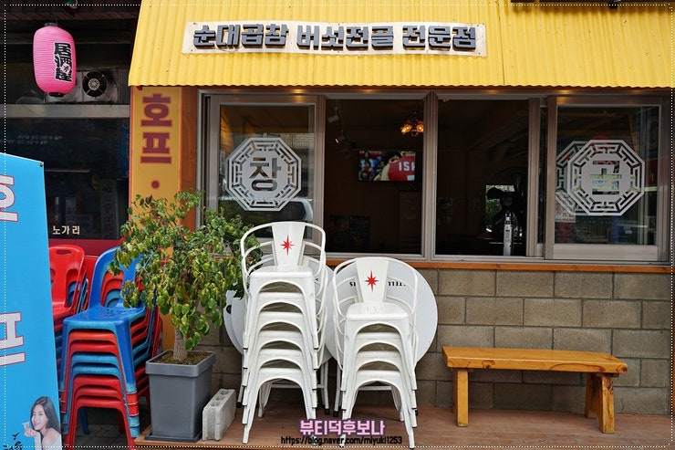 제대로 먹은 방이동 먹자골목 맛집 네이버 블로그
