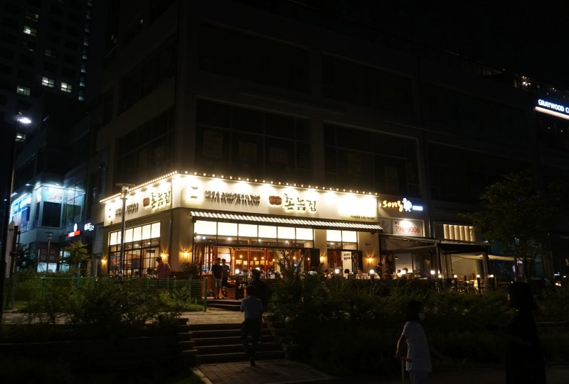 미사호수공원 맛집 촌놈집 네이버 블로그