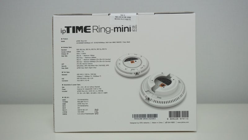 가정용 이지메시 무선 AP, ipTIME Ring-mini 간단 후기 : 네이버 블로그