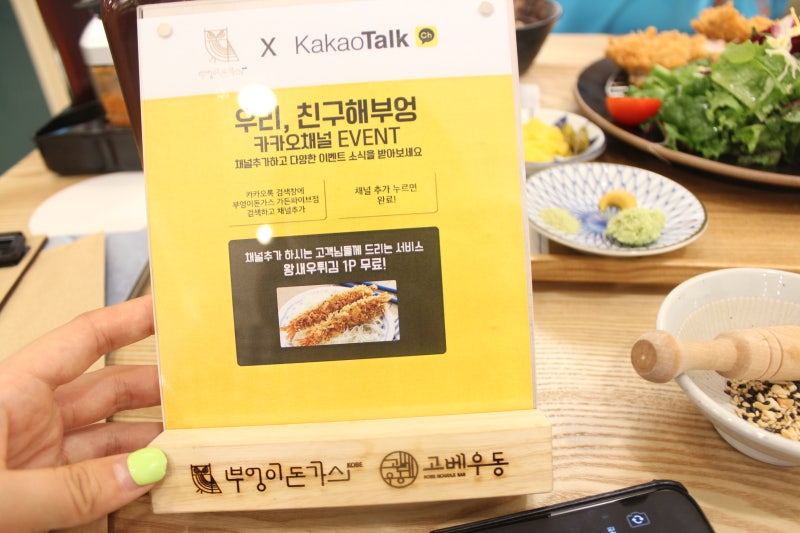 부엉이돈가스 가든파이브 맛집 주말 점심 굿 초이스 네이버 블로그