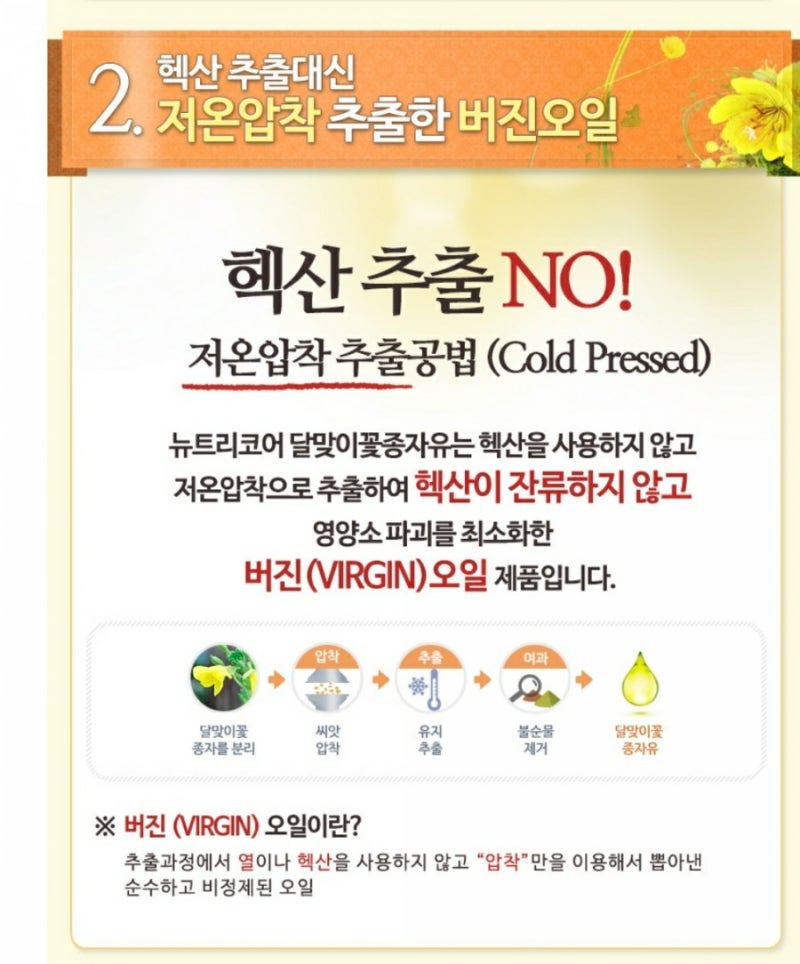 유기농밀크씨슬 식약처국내최초인증💕💕 유기농 간해독 간영양제구입처 간기능개선 밀크씨슬엉겅퀴실리마린 뉴트리코어유기농