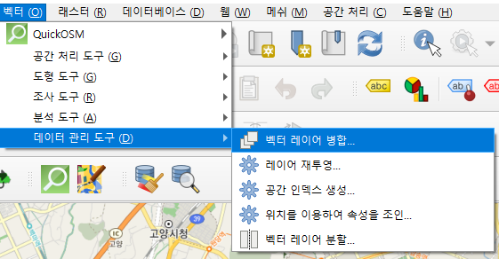 Qgis 기초 사용 방법 속성이 다른 레이어 합치기 네이버 블로그