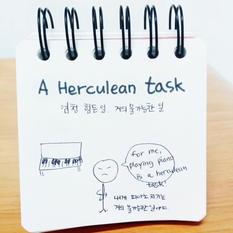 실생활 영단어 - 매우 힘든 일을 영어로? HERCULEAN TASK : 네이버 블로그