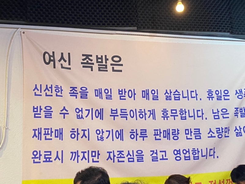 여신족발 가산디지털단지역 근처 맛있는 족발집 존맛탱이라서 추천 네이버 블로그