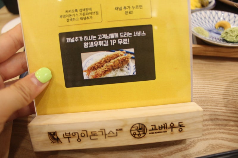 부엉이돈가스 가든파이브 맛집 주말 점심 굿 초이스 네이버 블로그
