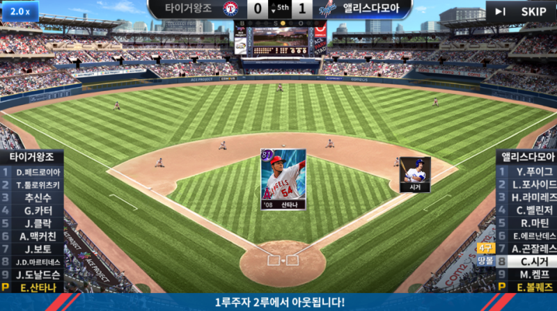시뮬레이션 게임 MLB 9이닝스 GM 메이저리그 일정 확인하고 시원하게 즐기자! : 네이버 블로그