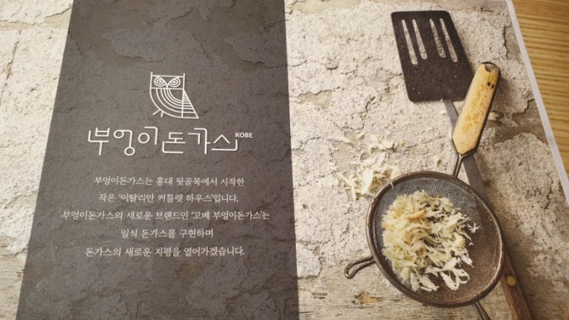 부엉이돈가스가든파이브점 문정동 돈까스 맛집 장지동맛집 부엉이돈가스 인기메뉴 샐러드돈가츠 눈꽃치즈돈가츠 정식세트로 푸짐하게