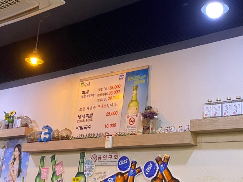 여신족발 가산디지털단지역 근처 맛있는 족발집 존맛탱이라서 추천 네이버 블로그