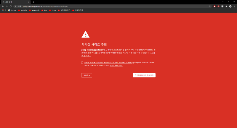 스팀 배그 스킨 어그로 해킹 되었을시 대처 방법해킹 후 스팀 계정 복구 방법 스팀 가드 비밀번호 초기화 네이버 블로그