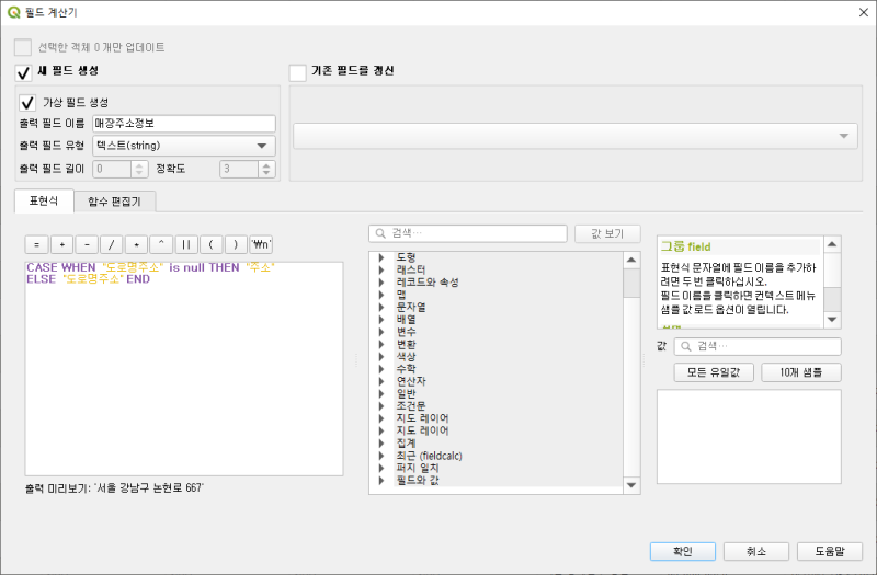 Qgis 기초 사용 방법 속성이 다른 레이어 합치기 네이버 블로그