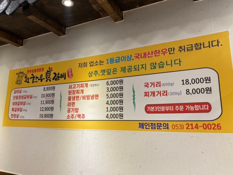 대구 달서구 본동 맛집 모모 한우진갈비 1등급한우 갈비살 맛집 회식가족모임 장소로 추천해요 네이버 블로그