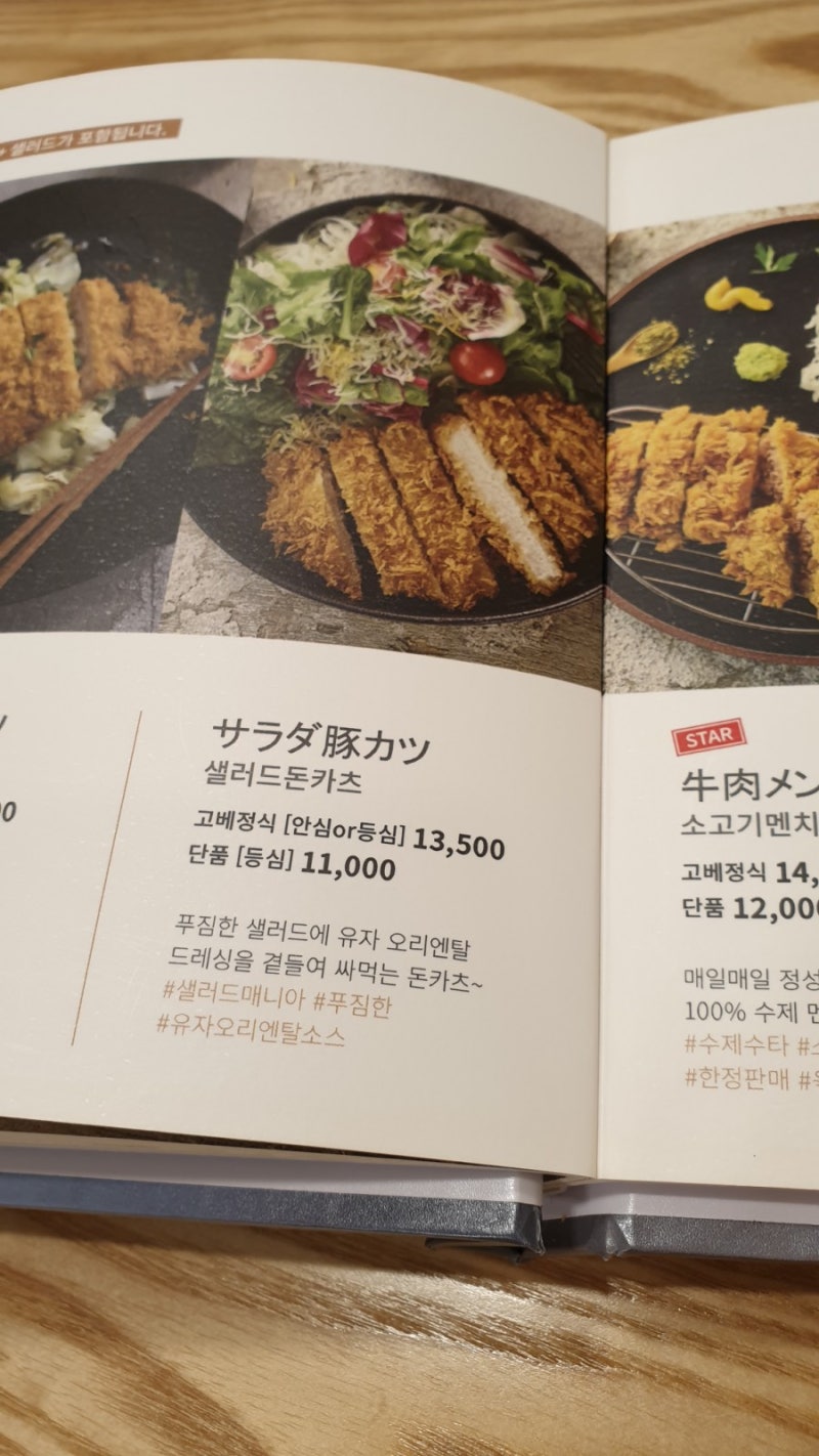 부엉이돈가스가든파이브점 문정동 돈까스 맛집 장지동맛집 부엉이돈가스 인기메뉴 샐러드돈가츠 눈꽃치즈돈가츠 정식세트로 푸짐하게