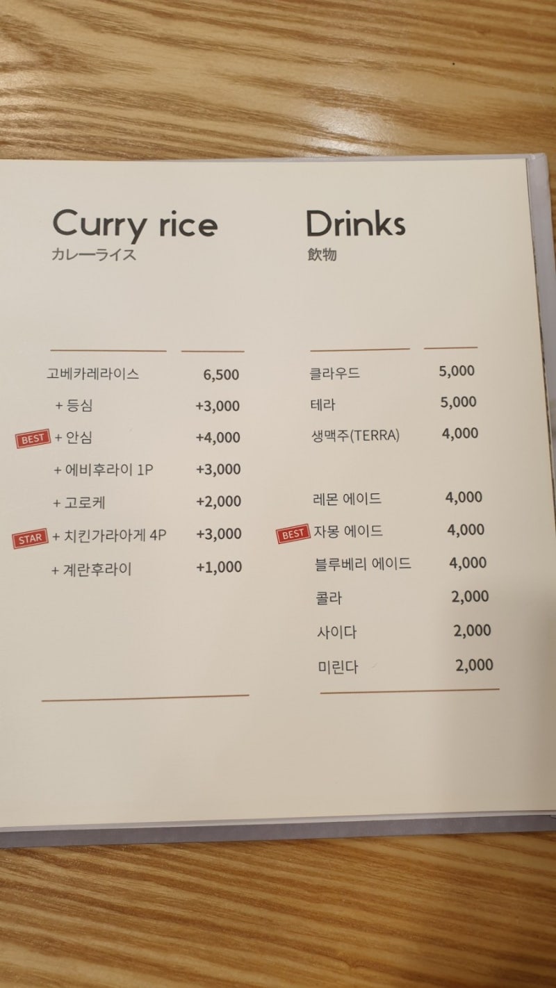 부엉이돈가스가든파이브점 문정동 돈까스 맛집 장지동맛집 부엉이돈가스 인기메뉴 샐러드돈가츠 눈꽃치즈돈가츠 정식세트로 푸짐하게