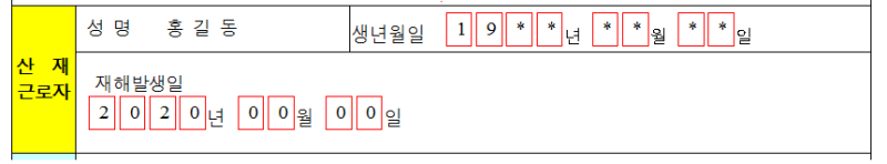 휴업급여청구서 작성방법을 근로복지공단 실무경험으로 해설합니다 네이버 블로그