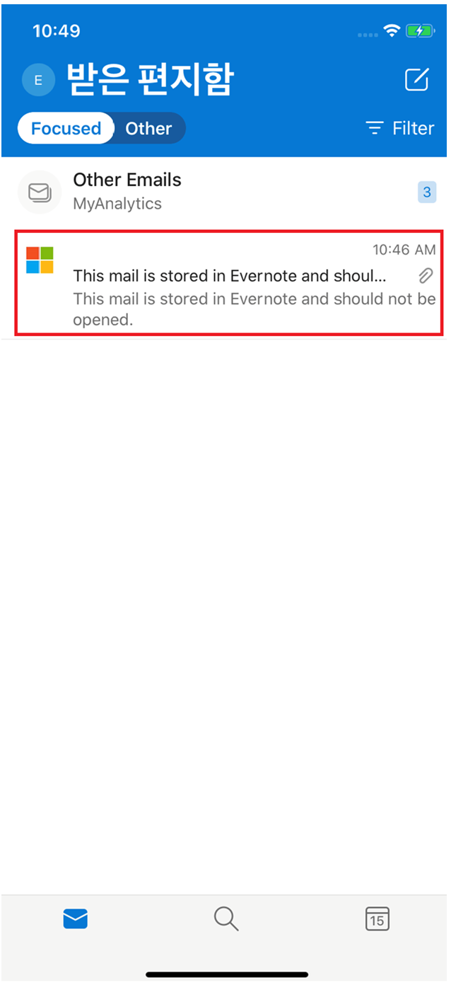 [인튠] Outlook Add-in 기능으로 추가된 앱에 MAM 적용불가 : 네이버 블로그
