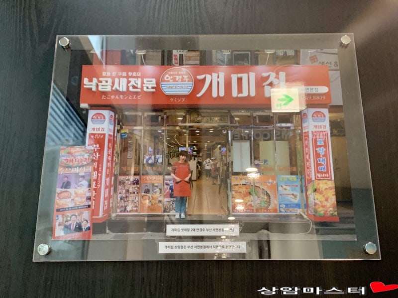 [상암동 맛집] 개미집낙지 먹방 : 개미집 상암점 : 네이버 블로그