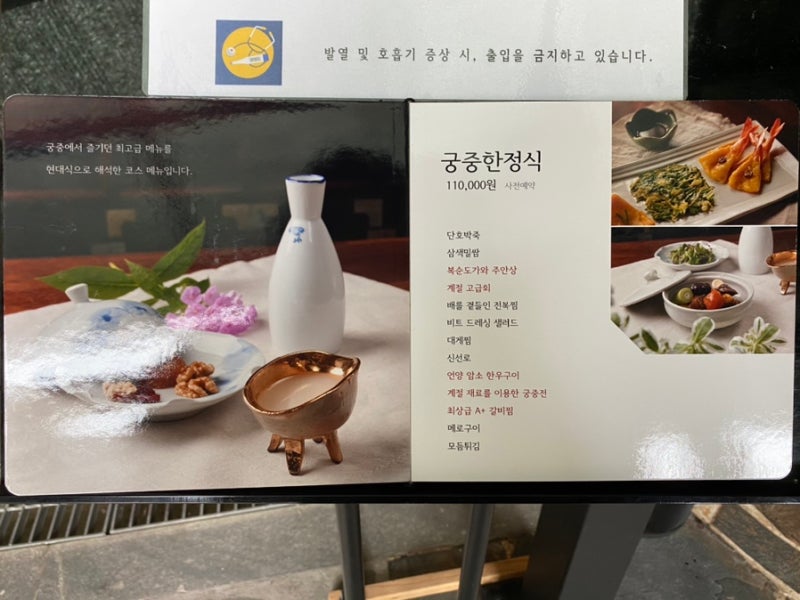 울산 울주군 맛집 정갈한 한정식 코스요리가 나오는 도동산방 네이버 블로그