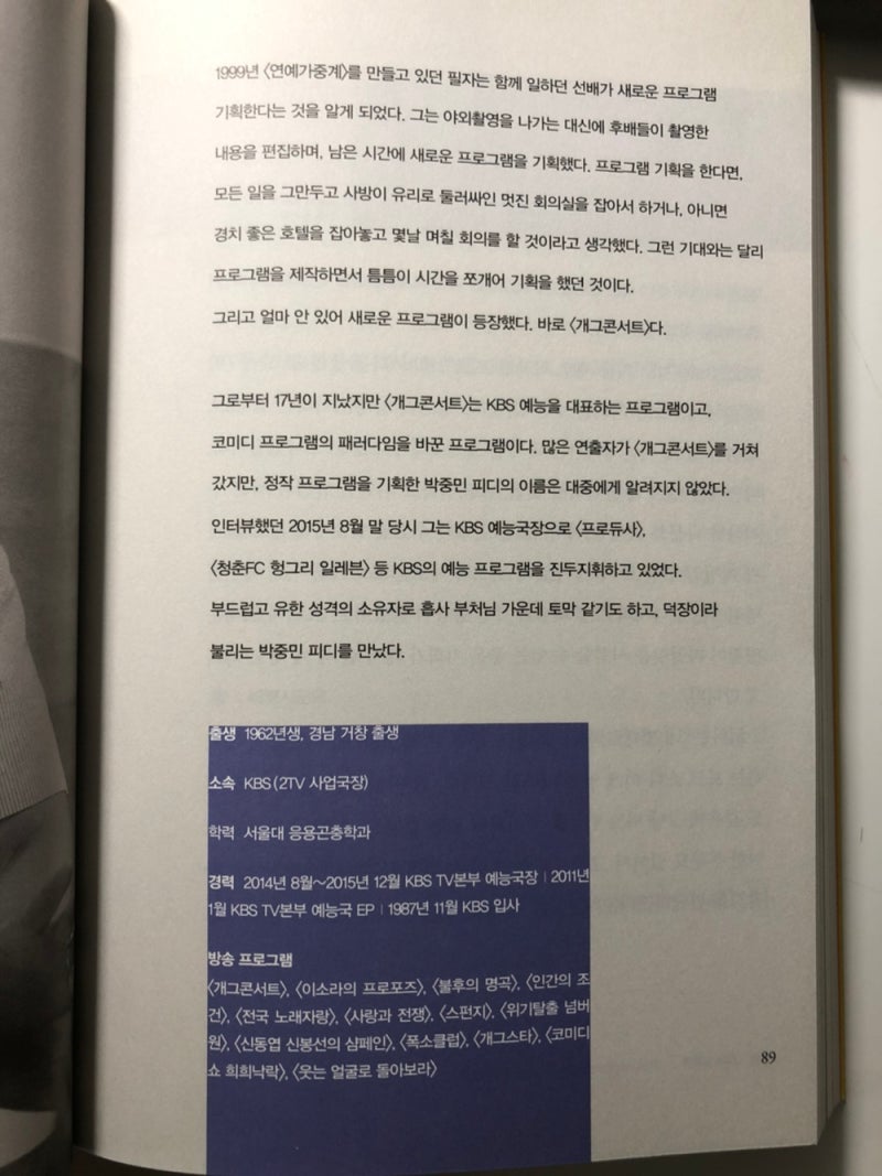 고등학생 추천도서 언론정보학에 도움이 되는 책은 뭘까~책추천진로 관련 책 언론정보학부미디어광고 네이버 블로그