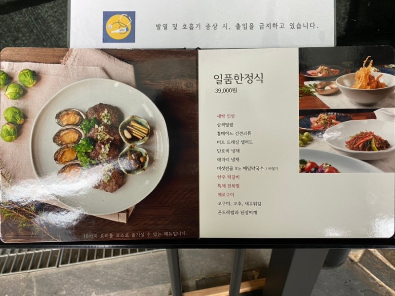 울산 울주군 맛집 정갈한 한정식 코스요리가 나오는 도동산방 네이버 블로그