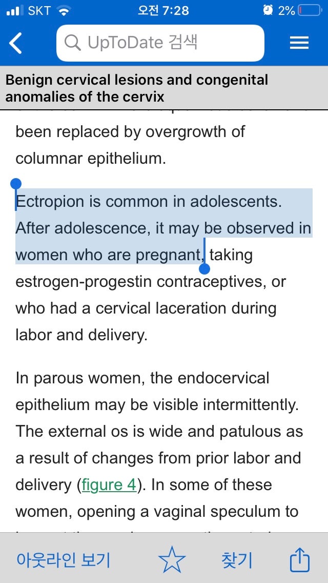자궁경부 용종(폴립),임신 중 초기 질출혈 임산부 : 네이버 블로그