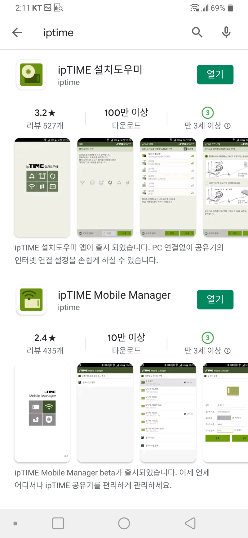 벽과 천창에 걸어쓰는 이지메시 와이파이 무선 AP ipTIME Ring-mini 링미니 : 네이버 블로그