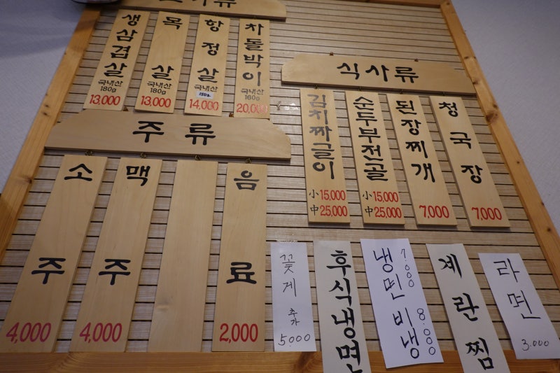 새롬생상겹살새롬동맛집세종맛집 집근처에서 삼겹살에 소주 한잔 네이버 블로그