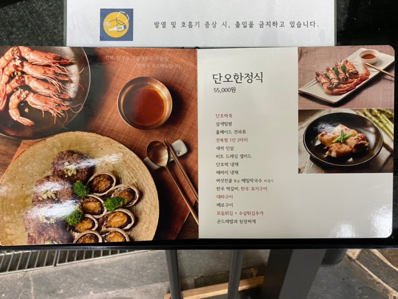 울산 울주군 맛집 정갈한 한정식 코스요리가 나오는 도동산방 네이버 블로그