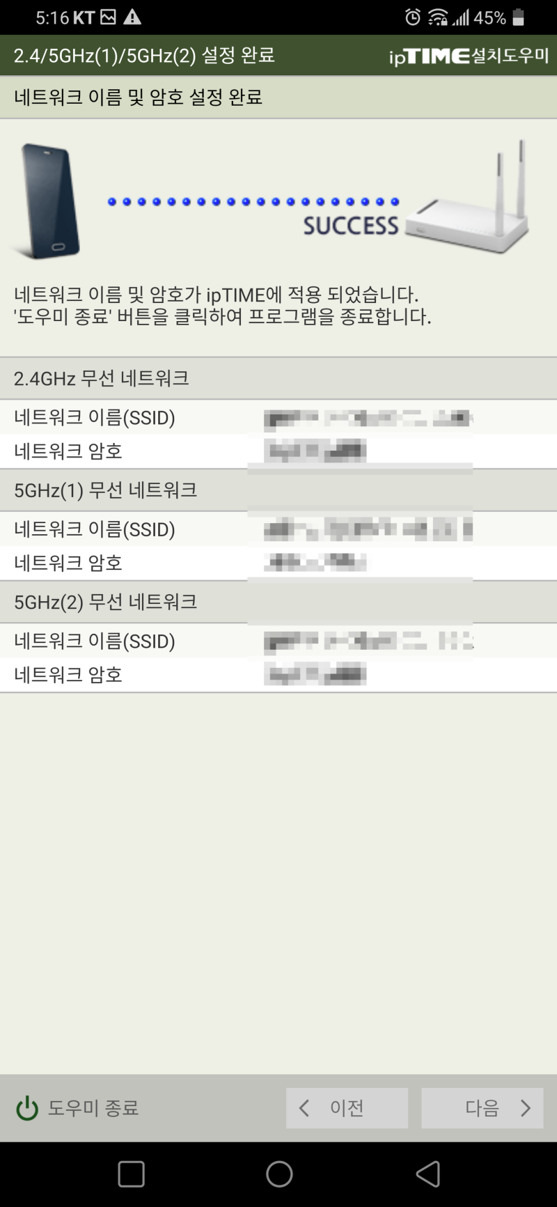 트라이밴드 와이파이 공유기 ipTIME A9004M-X2의 성능 및 기능 알아보기 : 네이버 블로그