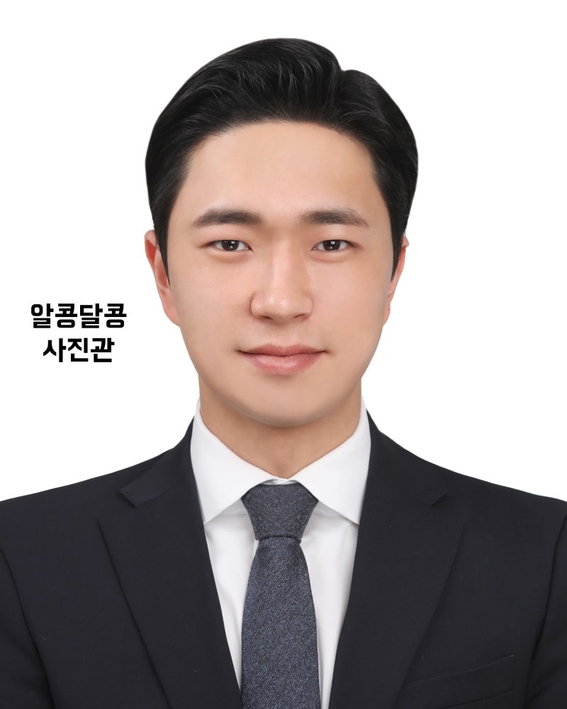 취업사진이력서 증명사진 잘 찍는 성신여대 알콩달콩사진관에서 촬영해요~ 네이버 블로그