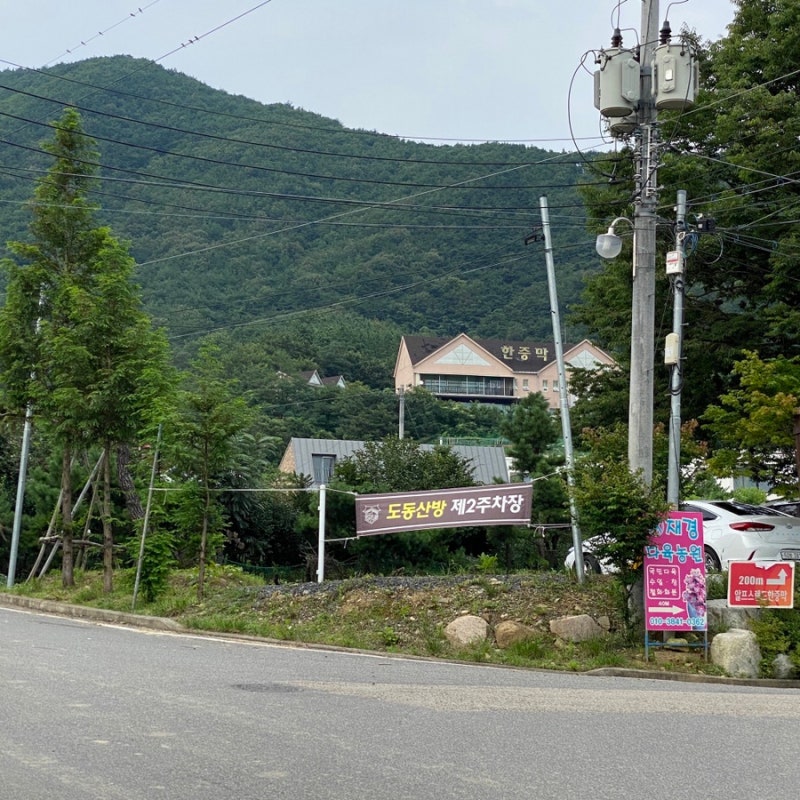 울산 울주군 맛집 정갈한 한정식 코스요리가 나오는 도동산방 네이버 블로그