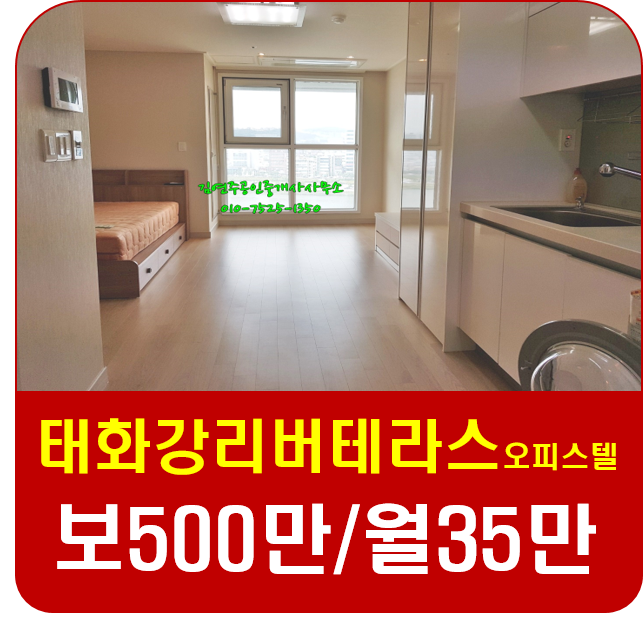 울산 남구 신정동태화강리버테라스 오피스텔 월세태화강뷰 네이버 블로그