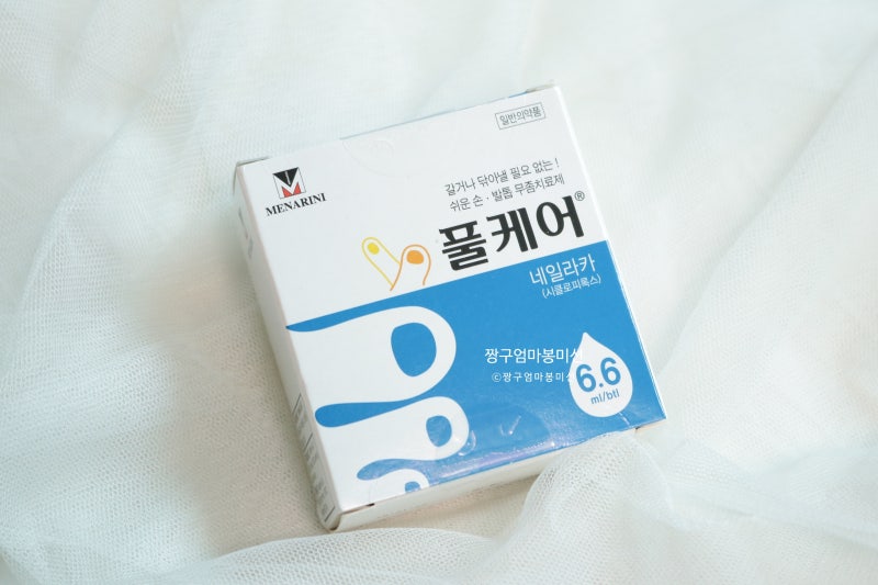 손발톱무좀 풀케어 네일라카로 풋케어 하지요 네이버 블로그